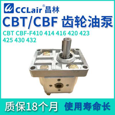 CBF齿轮泵CBT-F410F412F414F416F420F423F425F426.5F430F440F432