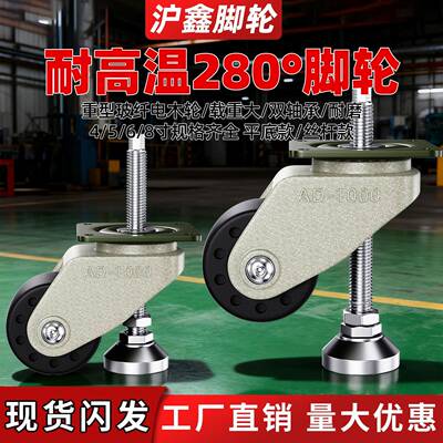 重型水平调节J-CRB31-D75万向脚轮3寸CGP223带脚杯福马轮丝杆刹车