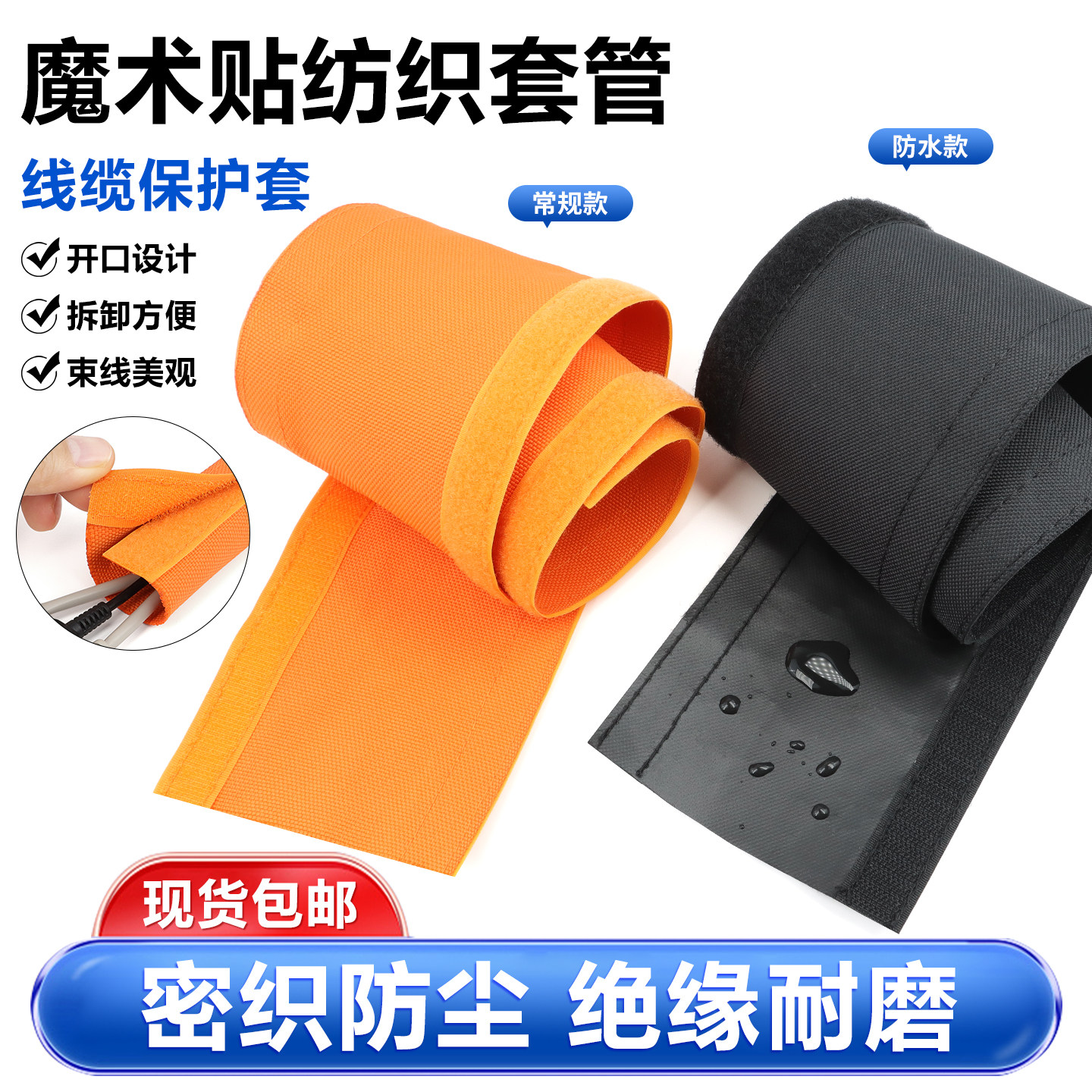魔术贴纺织套尼龙布套线束套管尼龙自粘式护套包线布绝缘耐磨防水