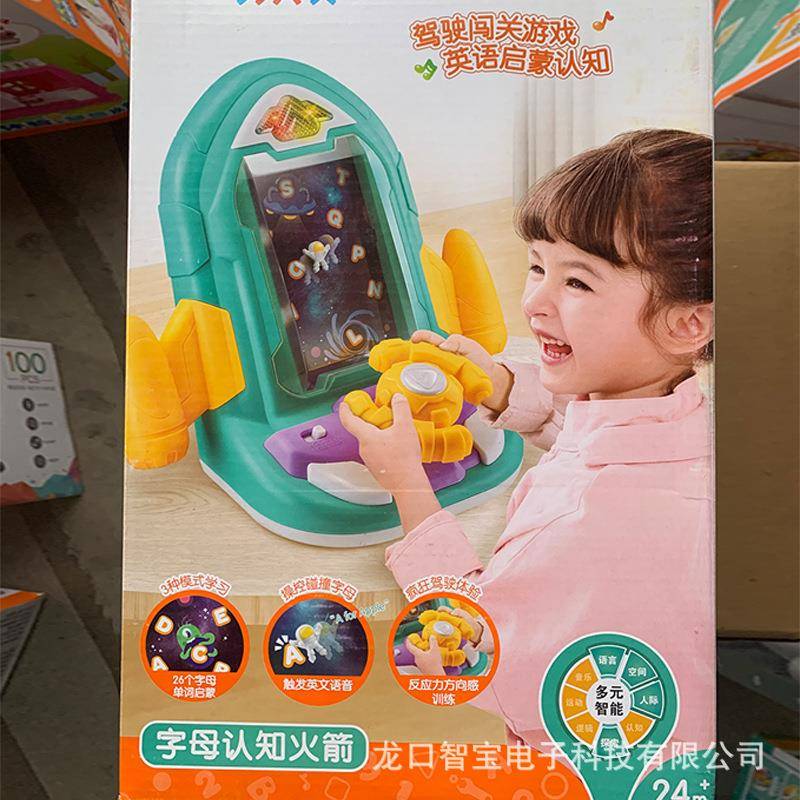 澳贝字母火箭儿童多功能早教游戏桌益智婴儿玩具台幼儿宝宝1-3岁