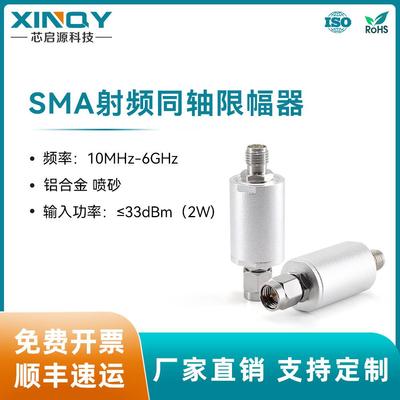 XINQY射频功率限幅器10Mhz-6GhzSMA接头同轴功率限幅6000MHz