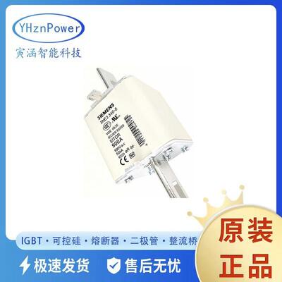 3NA3342-2C3NA3344-2C3NA3350-2C原厂现货低压压熔断器