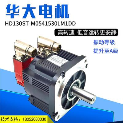 武汉华大五对极伺服电机130ST-M1151530LFDD/M0962540LMD伺服电机
