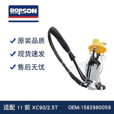 15829800593064597786831473064569931273510E8635M燃油泵