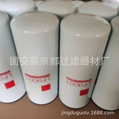 自销机油滤芯柴油滤芯替代康明斯发电机组LF9001LF9009机油滤芯