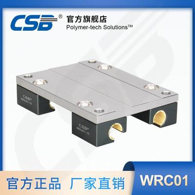 长盛CSB-LMS直线驱动系统WRC01圆导轨滑台自润滑免维护
