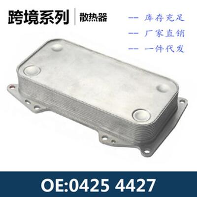 10层12层18层22层机油冷却器0425442712plates