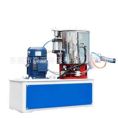 求购10L实验高混机塑料颗粒粉料助剂高速混合机价格