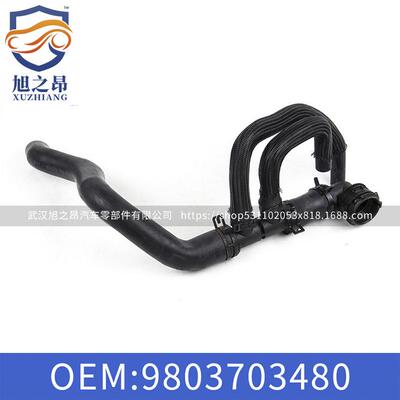 适用于东风标致3008雪铁龙C4世嘉C4LT88新款1.6T水箱连接下水管