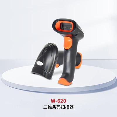鸿兴永利XYL-620一二维扫码枪扫码器超市收银扫描支付