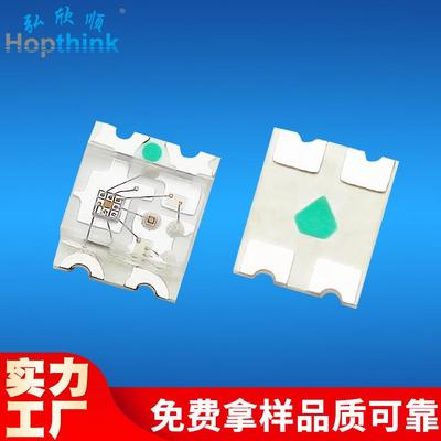 可编程WS2812B内置IC0807幻彩灯珠5V氛围跑马灯0807快慢闪RGB灯珠