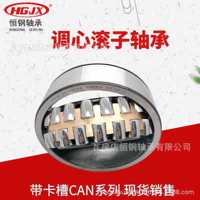 恒钢轴承 23124CAN 三类带卡簧轴承 调心滚子轴承 23126 23128CAN