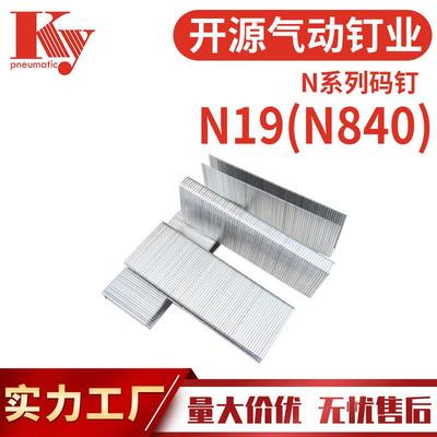 KY大码钉排钉N19码钉枪N840地板卷闸门气动枪16GAU型门钉1440码钉