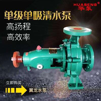 IS单级单吸卧式离心泵ISR高扬程热水泵IS80-50-200管道循环增压泵