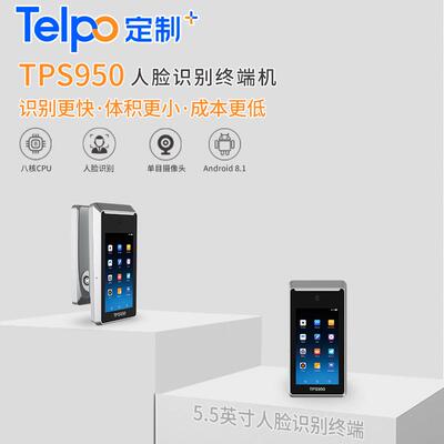 天波动态人脸识别终端TPS950 5.5寸触控安卓八核支持二次开发工厂