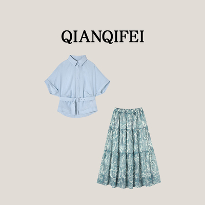 3-31F【纤奇菲】新款收腰衬衫碎花半裙气质套装 81012-9312