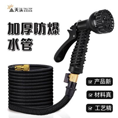 天头伸缩水管多功能软管高压洗车水枪花园浇花冲洗可伸缩水管套装