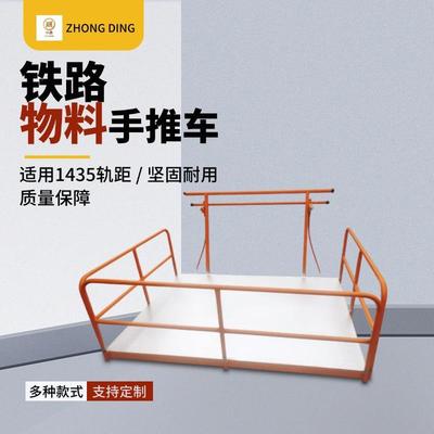 铁路轨道手推车载重2吨1435标准轨距常态化制动松手刹铁路施工车
