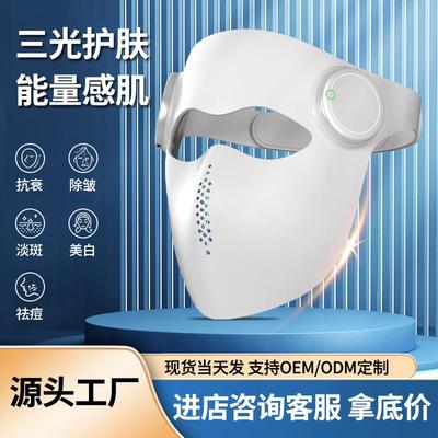 遥控家用白色LED红蓝红外光美容仪面罩630nm460nm850nm