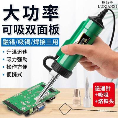 鹿仙子电动吸锡器强吸力全自动电热吸锡电烙铁两用吸焊锡枪耐高温