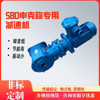 DZXD75-P-B-86速比-Y4KW-50申克称专用减速机