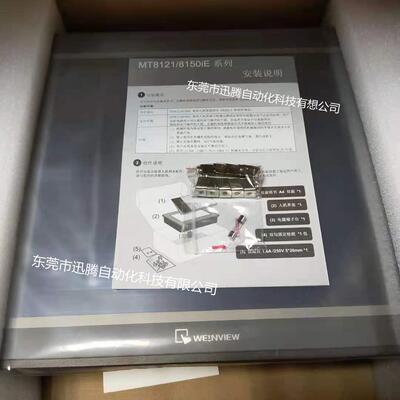 威纶通CMt2159X 15寸触摸屏 可替代 MT8150iE支持SD卡扩充储存容