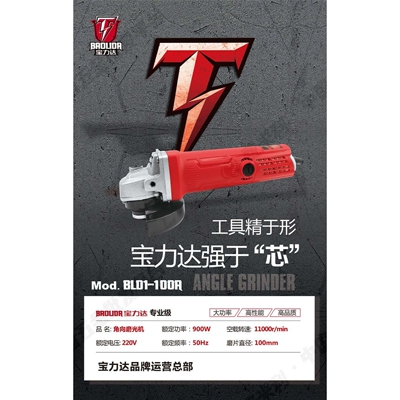 【货号07587】BLD8-100A宝力达角磨机