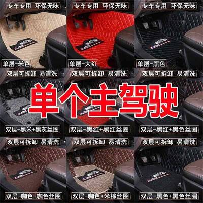 捷豹XELXFL专车专用环保无味丝圈汽车脚垫全车垫EPACE单片主驾驶
