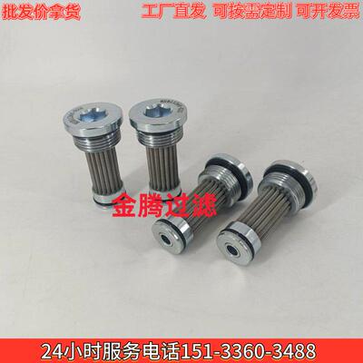 HAWE40523风机液压站滤芯滤网齿轮箱油滤芯不锈钢高压过滤滤芯