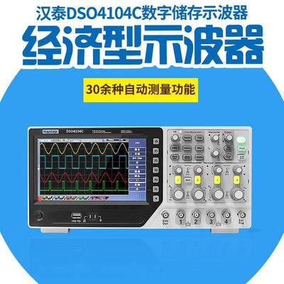 HantekDSO4084C/DSO4104C/DSO4204C/DSO4254C4通道示波器信号源