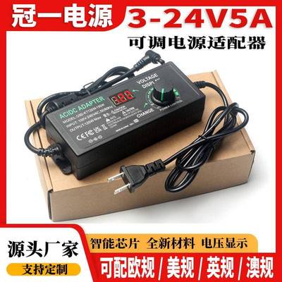 3-24V5A带数显可调电源适配器3-12V10A可调数显调压调速调光电源