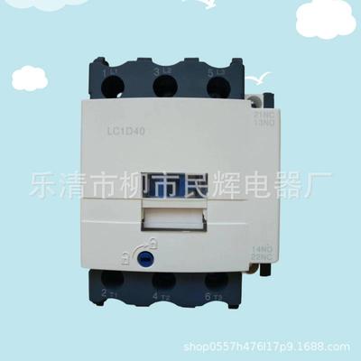 现货施型交流接触器LC1-D40ALC1-D50ALC1-D65AM7C电压可选购