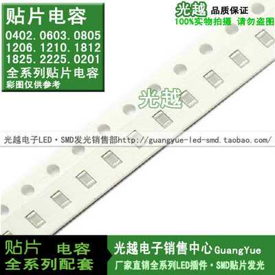 0805贴片电容  10UF 106M Y5V 10V 一盘4K 整盘出售