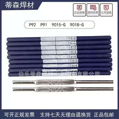 伯乐蒂森BOHLER GMA 309LSi/H022Cr24Ni13Si不锈钢焊丝