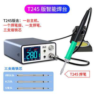 艾讯T3A智能焊台3秒升温精密T245\T12\936电烙铁200W全智能焊台