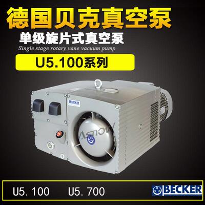 德国贝克真空泵BECKERU4.165SA/KU4.165FA/K新款U5.165
