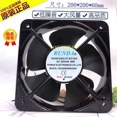 润达RUNDARD20060DB200H220V380V115V20cm机柜风扇8寸200*60