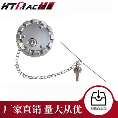 汽车直销道路王卡车带锁油箱盖K071-385-1234铝制带锁盖银色