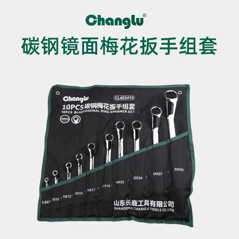 双头梅花用口呆开扳手组套双用五金工具汽两机386修两用保挂袋