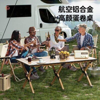 TDQ户外叠子蛋卷桌摆摊便捷式折野餐野用炊烧烤露营桌椅桌全套装