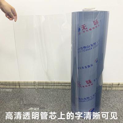 龙塑pcv透明软料玻璃PDD10178餐桌垫防水烫薄整卷水晶板塑垫胶皮