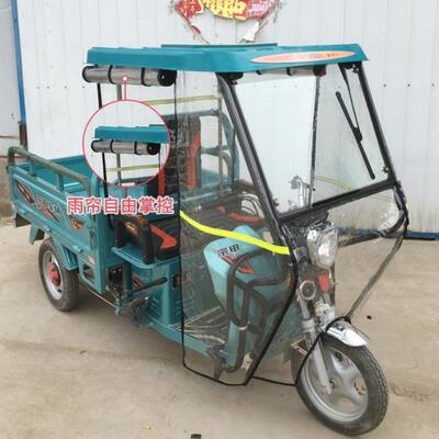 电雨动三JCM轮车车棚前车头前棚棚挡雨件防冻保暖加厚支架一包邮