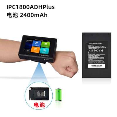 网路通工程宝电池 IPC1800ADHPlus 7.4V 2400mAh电池