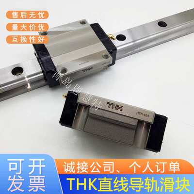 THK导轨滑块HSR30LB1SS HSR30LB2SSC0+690LP HSR30LB2SSC0E+690LP