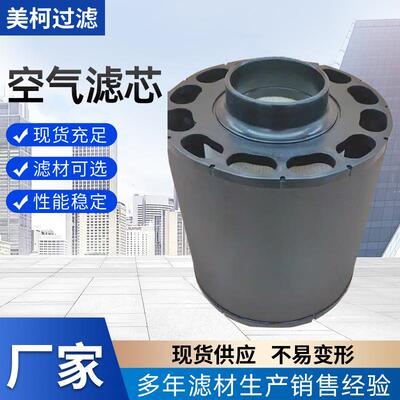 除尘器空气过滤芯AH1196工业阻燃除尘滤筒压缩机粉尘空气过滤芯