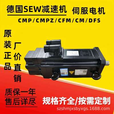 SEW伺服电机CM90S/BR/HR/TF/RH1L/KK CM3C80M/BZHR/PK/AK1H/