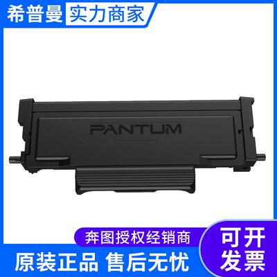 奔图墨粉盒(TL-463)低容(TL-463H)高容(TL-463X)巨高容硒鼓DL-463