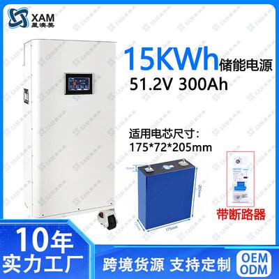 星澳美立式储能空机箱48/51.2V280/300Ah磷酸铁锂家用户外通讯