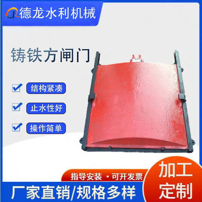 厂家供应PGZ单向止水铸铁闸门 方形闸门 渠道用铸铁方闸门