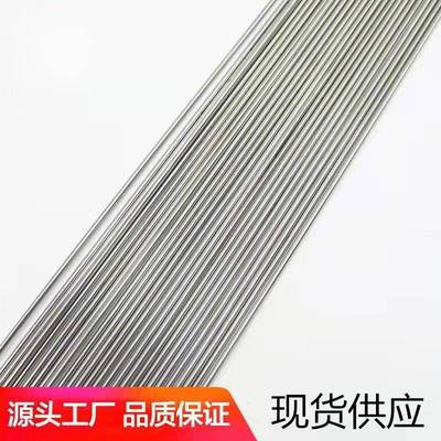 304不锈钢焊丝焊201氩弧焊丝316L直条38焊电丝5公斤白0451钢焊丝